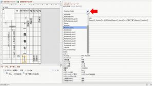 Access入門(32)レポートデザインビュー説明～IIf-IsNullの説明～ | Access・Excel倶楽部