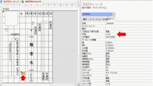 Access入門(32)レポートデザインビュー説明～IIf-IsNullの説明～ | Access・Excel倶楽部