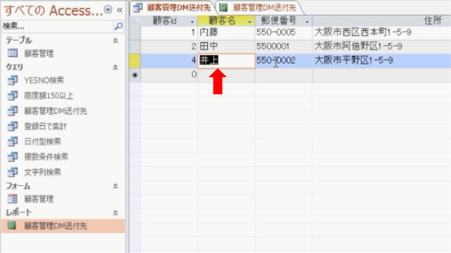 Access入門(32)レポートデザインビュー説明～IIf-IsNullの説明～ | Access・Excel倶楽部